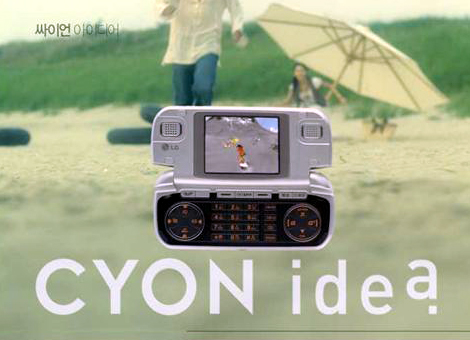 LG전자, 원빈과 김태희의 90초 휴대폰 TV CF 선보여