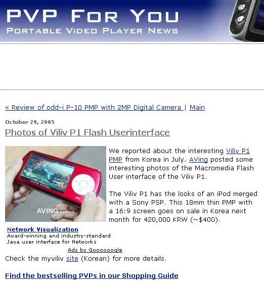 한국 미니기기들 '기술력'과 '부가기능' 호응 얻어