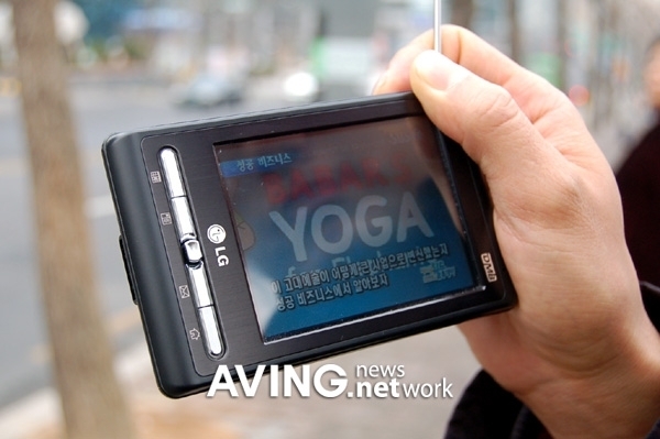 LG전자, 지상파DMB수신 가능한 PDA, ‘PM80’