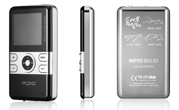 엠피오, 투사부일체와 MP3P 기부 경매 행사