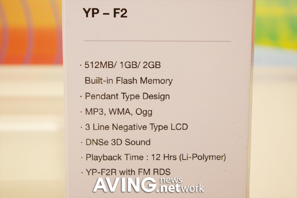 삼성전자, 팬던트 타입 'YP-F1' 후속모델 'YP-F2' 선보여