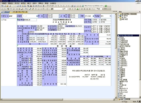 웹에서 자유자제로 UI, 리포팅 개발이 가능한 ‘마이빌더(MyBuilder)’