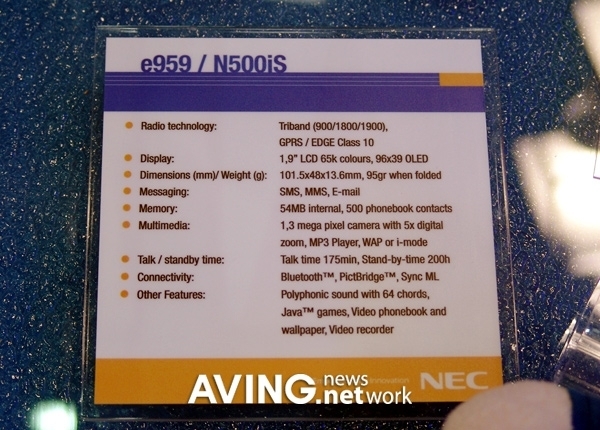 NEC슬림 휴대폰 소개(2) - 'e959'