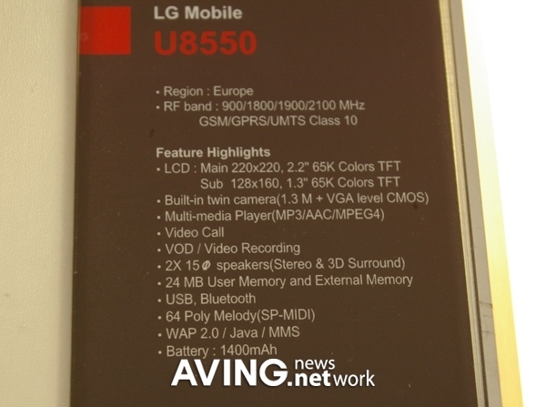 듀얼카메라로 화상통화가 가능한 UMTS폰 'U8550'