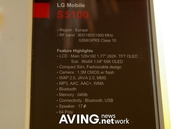 컴팩트하고 슬림한 LG패션폰 ‘S5100’