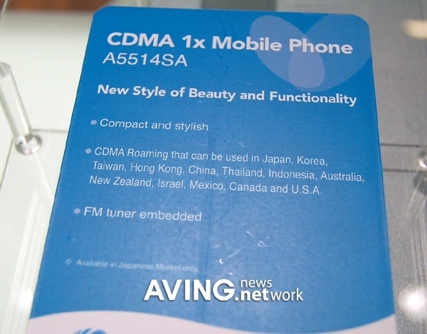 13개 국가에서 사용하는 CDMA로밍폰 - 컬러풀 SANYO 휴대폰 소개(6)