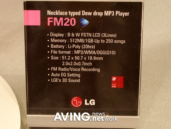 LG전자, 이슬방울 디자인의 MP3플레이어 ‘FM20’