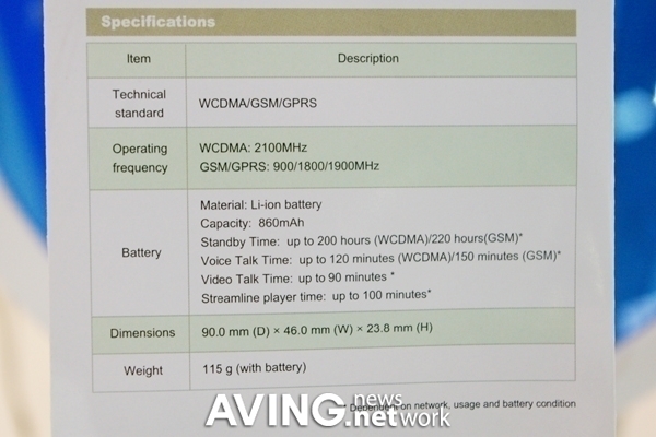3세대 UMTS폰 ‘U526’ - CeBIT2006 중국 화웨이 모바일폰 소개(1)