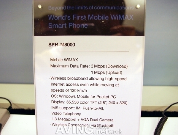 삼성전자, 모바일 WiMAX(와이맥스)기술과 스마트폰 'SPH-M8000'선보여