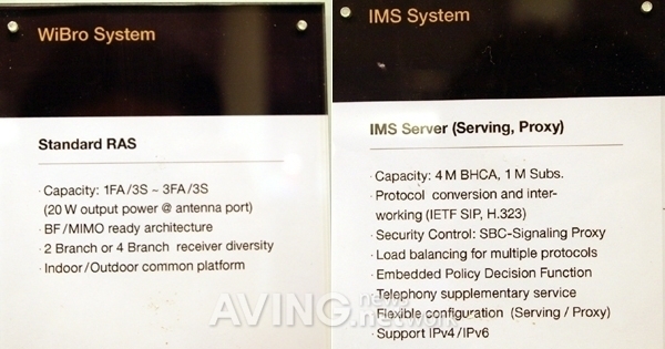 삼성전자, 모바일 WiMAX(와이맥스)기술과 스마트폰 'SPH-M8000'선보여