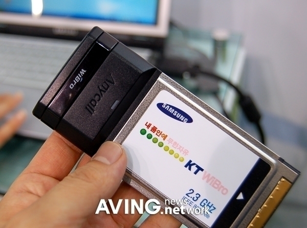 KT, '애니콜' 와이브로 모뎀 선보여 - WiBro 단말기편(2)