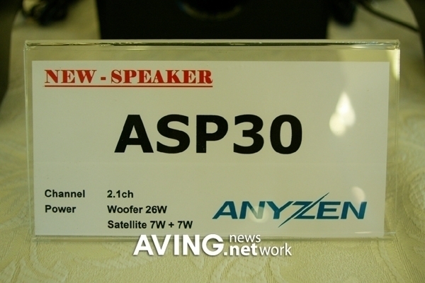 애니젠, 2.1채널 PC스피커 ‘ASP30’