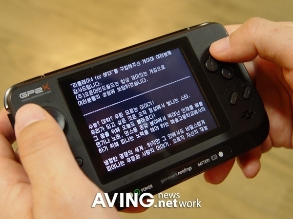 게임파크홀딩스, 게임 기능을 강화한 PMP ‘GP2X F-100’