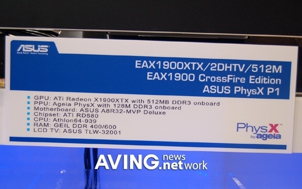 살아 있는 게이밍 환경을 구동하는 패키지 'PhysX P1'