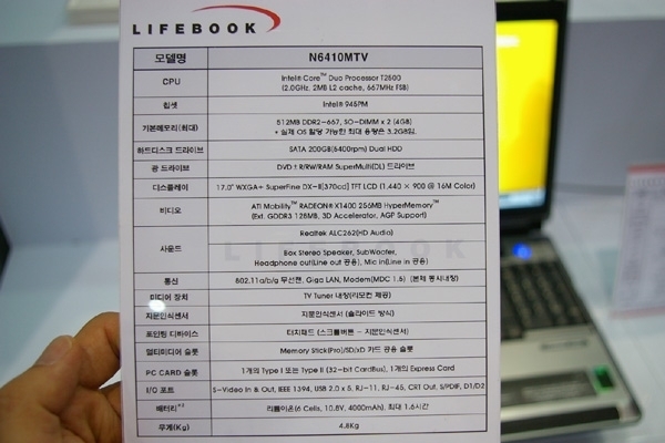 한국후지쯔 노트북 중 가장 큰 17인치 '라이프북 N6410'