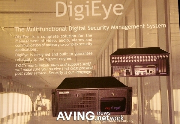 영국SYAC의 디지털 시큐리티 시스템 'DigiEye'