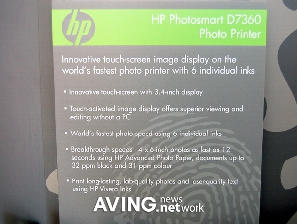 HP, 포토스마트 D7360 프린터 출시