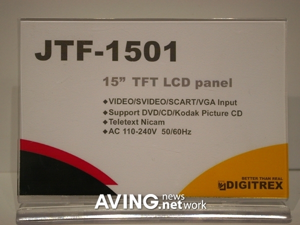 DIGITREX, 15인치 TFT LCD패널 선보여