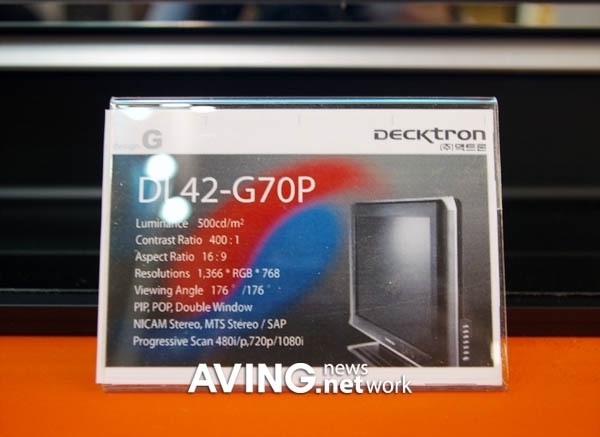 덱트론의 더블 윈도우 지원하는 'DL42-G70P'