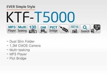 16.8mm 듀얼 폴더폰, 에버 심플스타일