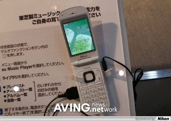 도시바, 뮤직 휴대폰의 매력 'W45T'