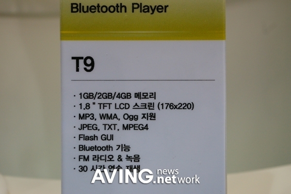 삼성전자 블루투스 MP3P ‘T9’ 선보여