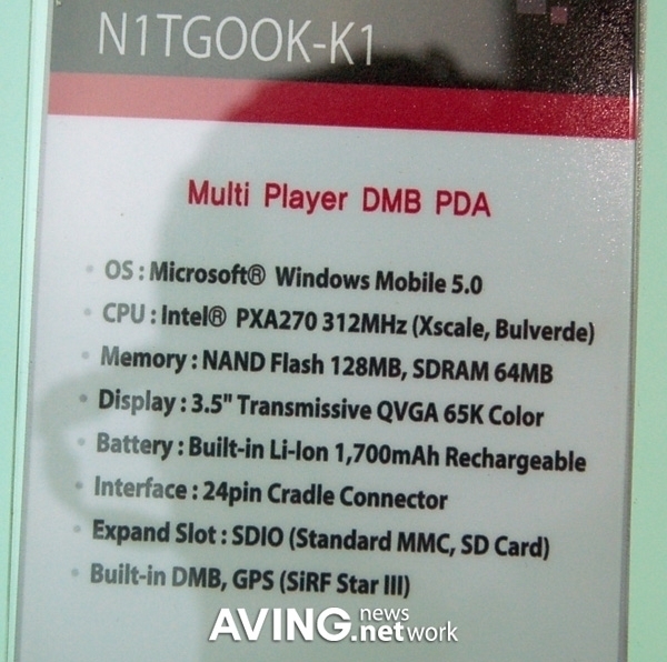 LG전자, 새로운 디자인의 DMB PDA 'N1' 첫 선!!