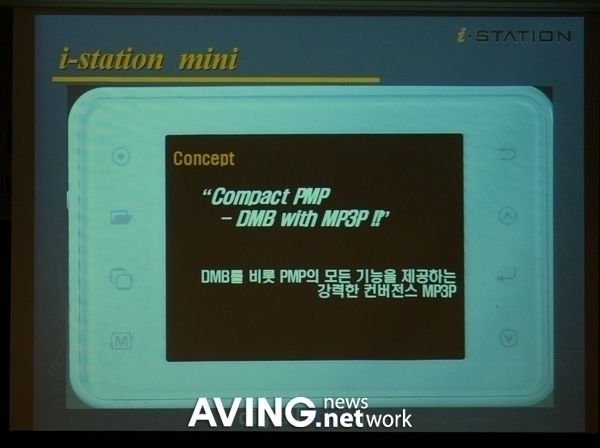 디지털큐브, HSDPA 지원 PMP와 지상파DMB지원 PMP 출시!!