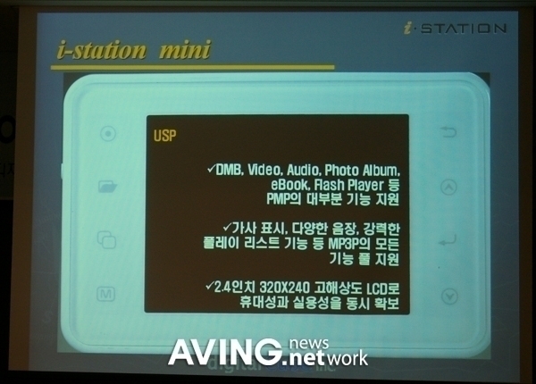 디지털큐브, HSDPA 지원 PMP와 지상파DMB지원 PMP 출시!!