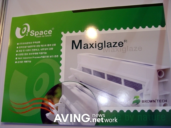 브라운테크, 자연환기시스템 '오투스페이스' 선보여