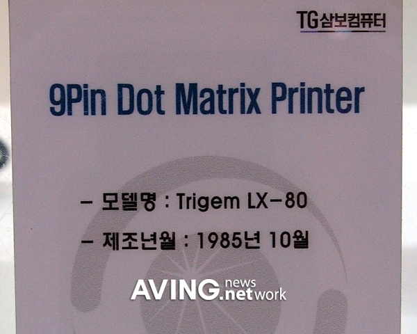1985년 생산된 매트릭스 프린터 Trigem LX-80