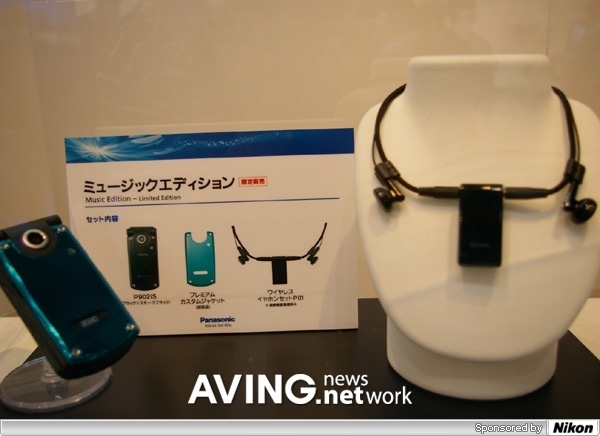 파나소닉, 커스텀 재킷에 따라 LED 색깔이 달라지는 'P902iS'