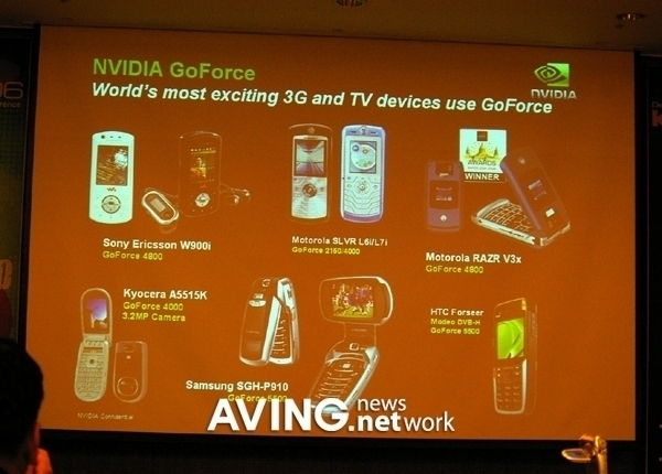 엔비디아 고포스 5500 기술 세미나 -1