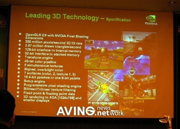 엔비디아 고포스 5500 기술 세미나 -1