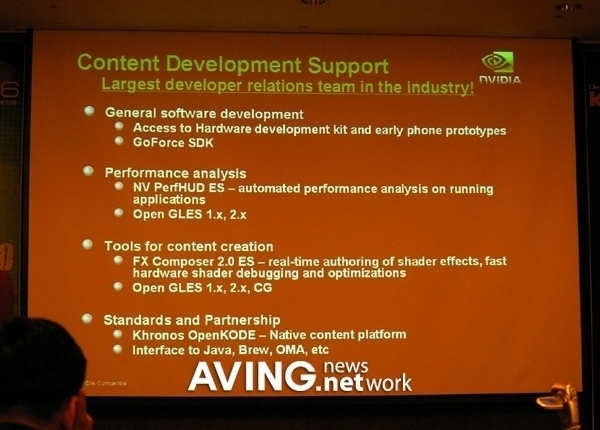 엔비디아 고포스 5500 기술 세미나 -1