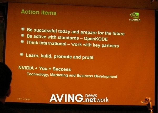 엔비디아 고포스 5500 기술 세미나 -1