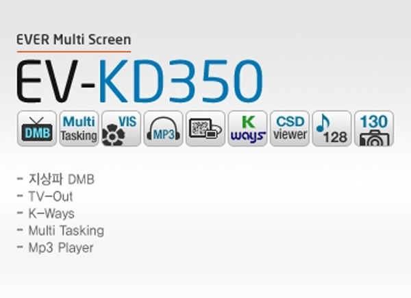 KTFT의 지상파 DMB폰 'EV-KD350'