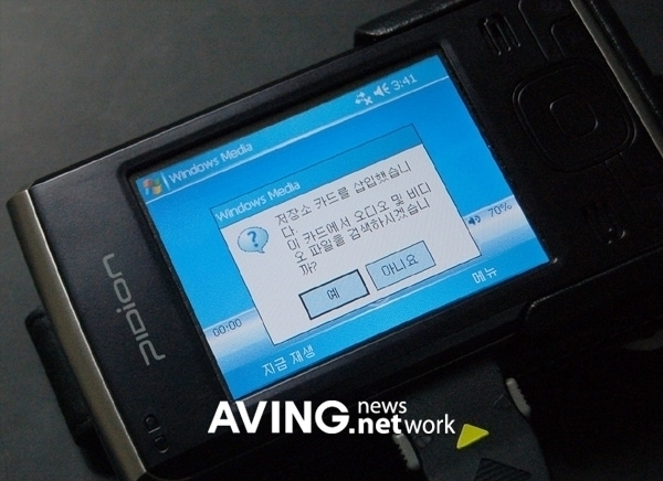 USB 호스트 기능 탑재한 PDA 'PIDION BM-300' 출시