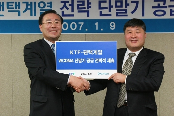 팬택계열, KTF와 WCDMA폰 공급 전략적 제휴