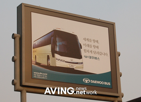 DAEWOO BUS in Yeouido Transportation center