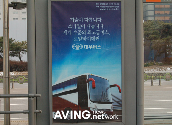 DAEWOO BUS in Yeouido Transportation center