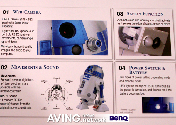 CES 2007 주목해야 할 로봇, 보안로봇 'R2D2'