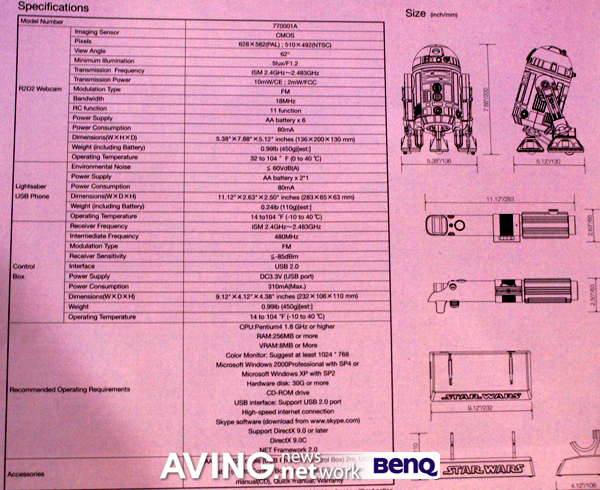 CES 2007 주목해야 할 로봇, 보안로봇 'R2D2'