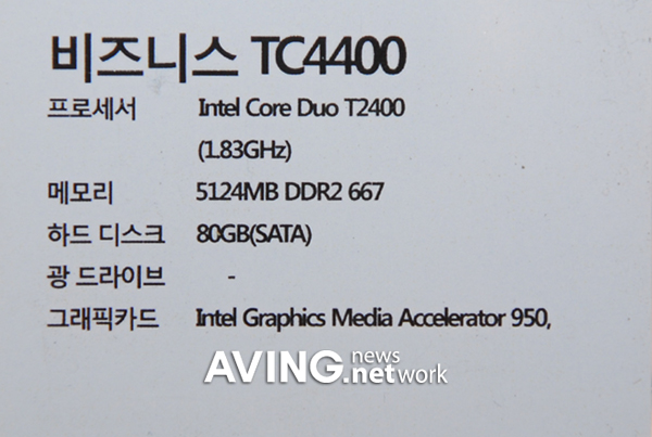 한국HP, 윈도우비스타 기반의 태블릿 노트북 ‘TC4400’ 선보여