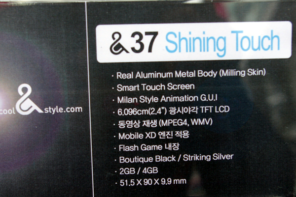 LG전자, 샤이닝 터치 스타일의 MP3P '앤 FM37' 출시임박!