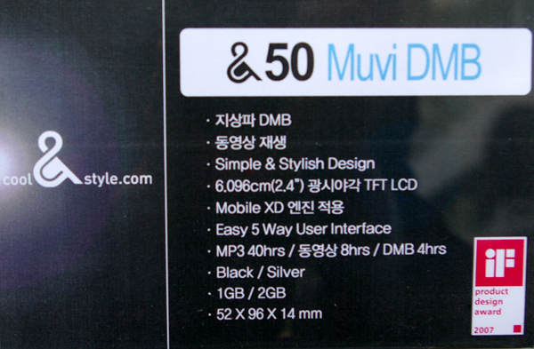 LG전자, 지상파DMB 내장한 MP3P 'T50' 출시예정!