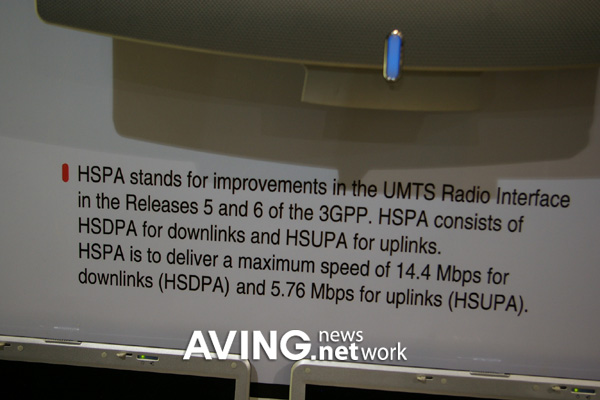 [3GSM-LG] LG전자, 3GSM에서 HSPA서비스 시연