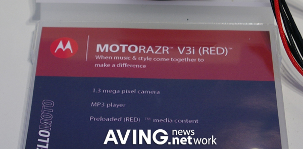 [3GSM-모토로라] 모토로라 휴대폰 소개(4) - MOTORAZR V3i (RED)