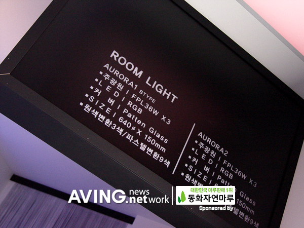 LED를 이용한 가정용 조명 '바롬라이트(BAROM Light)'