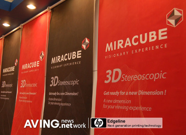 [CeBIT2007 코리안파워] 파버나인, 32인치 안경식 3D 모니터 'MIRACUBE' 공개!